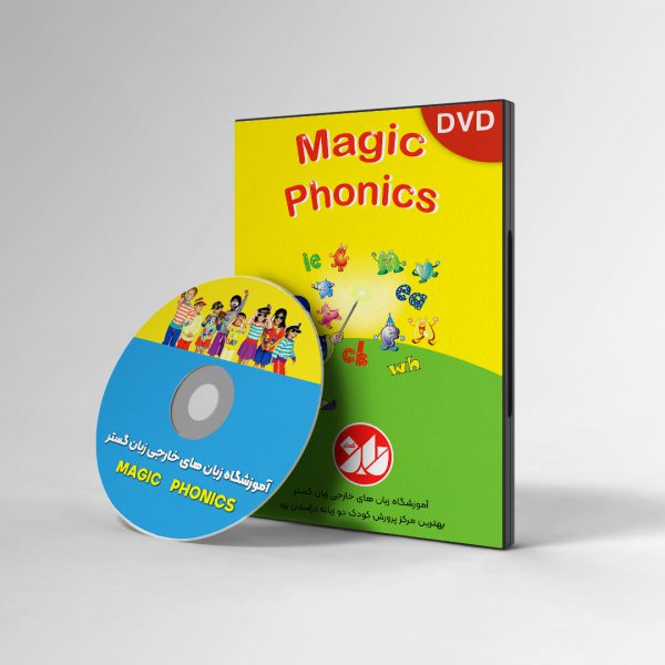 DVD Magic Phonics - آموزشگاه زبان گستر یزد